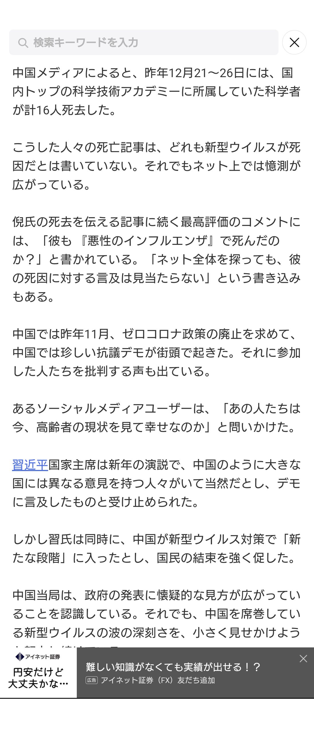 大摩邇（おおまに） 日本人は最後まで馬鹿にされてるな。 